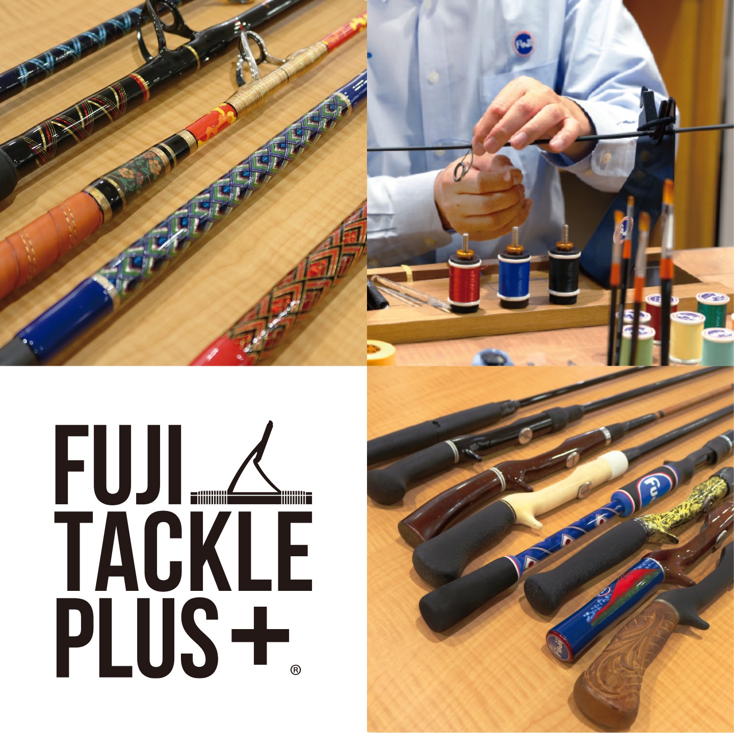 釣り具 ガイドの富士工業